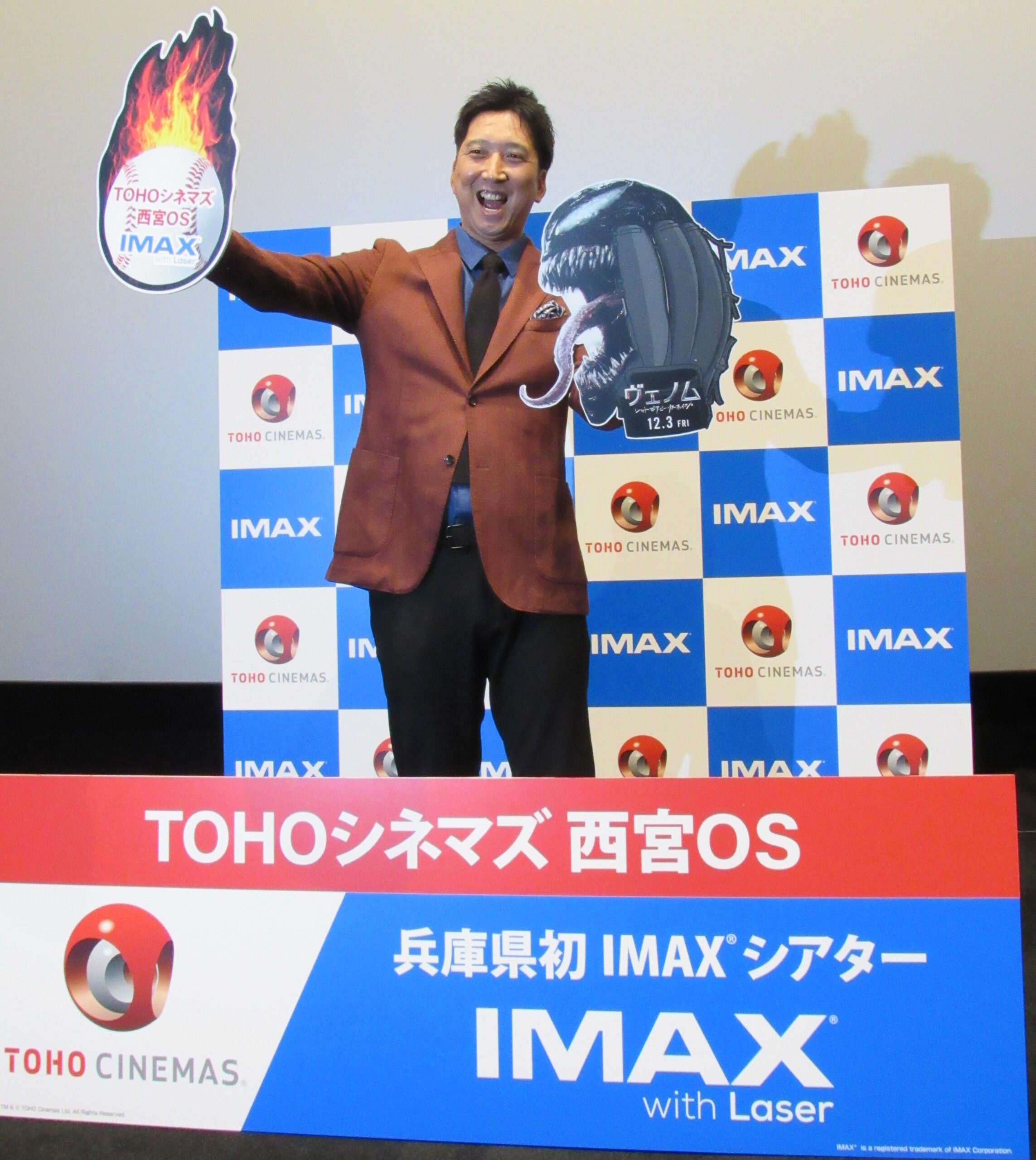 いきなり皆さんに襲いかかってきますよ…！『ヴェノム：レット・ゼア・ビー・カーネイジ』TOHOシネマズ西宮OSに藤川球児さんを迎えプレミアム試写会開催！ | CineBoze 関西の映画シーンを ...