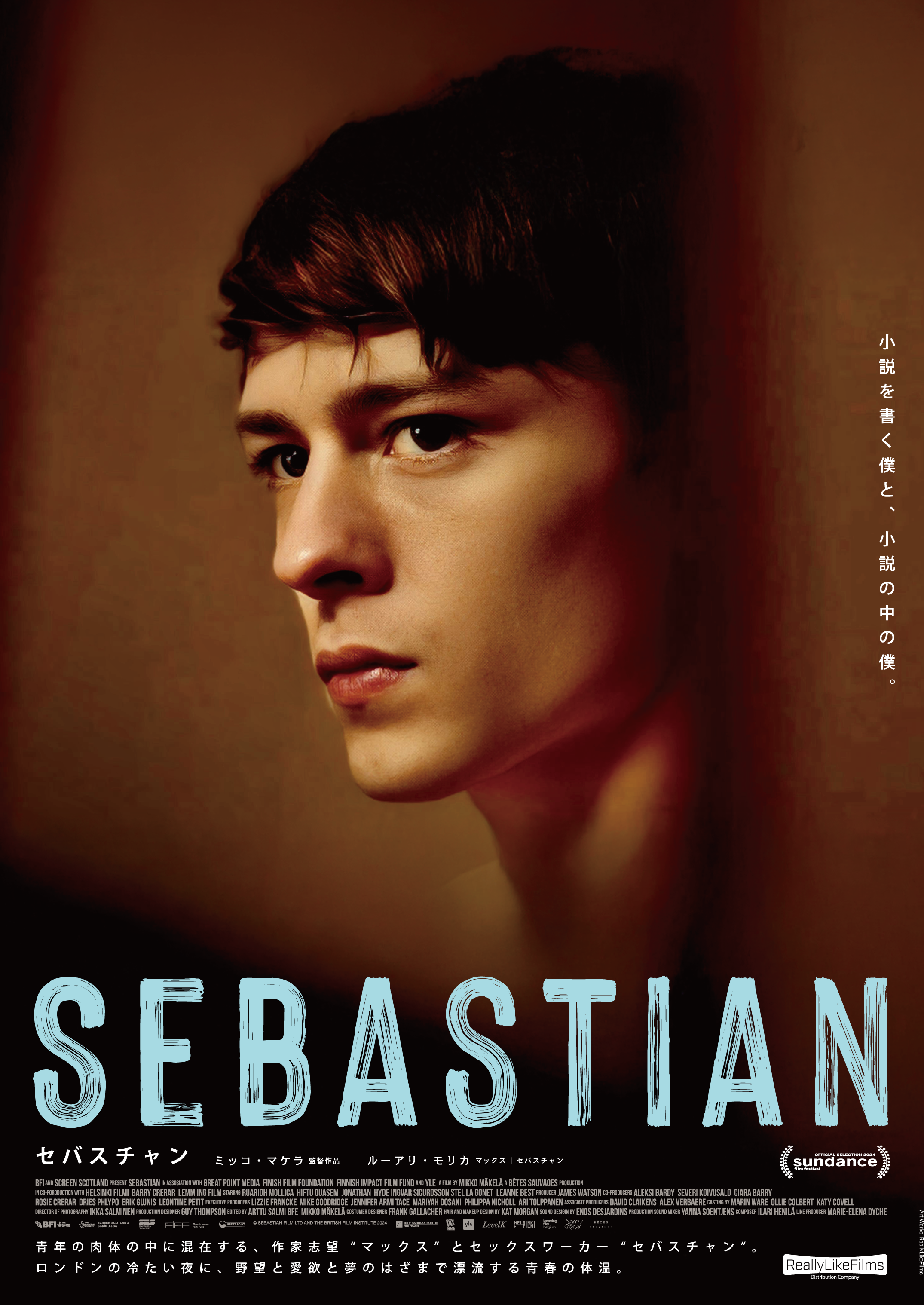 SEBASTIAN_Poster | CineBoze 関西の映画シーンを伝えるサイト|キネ坊主
